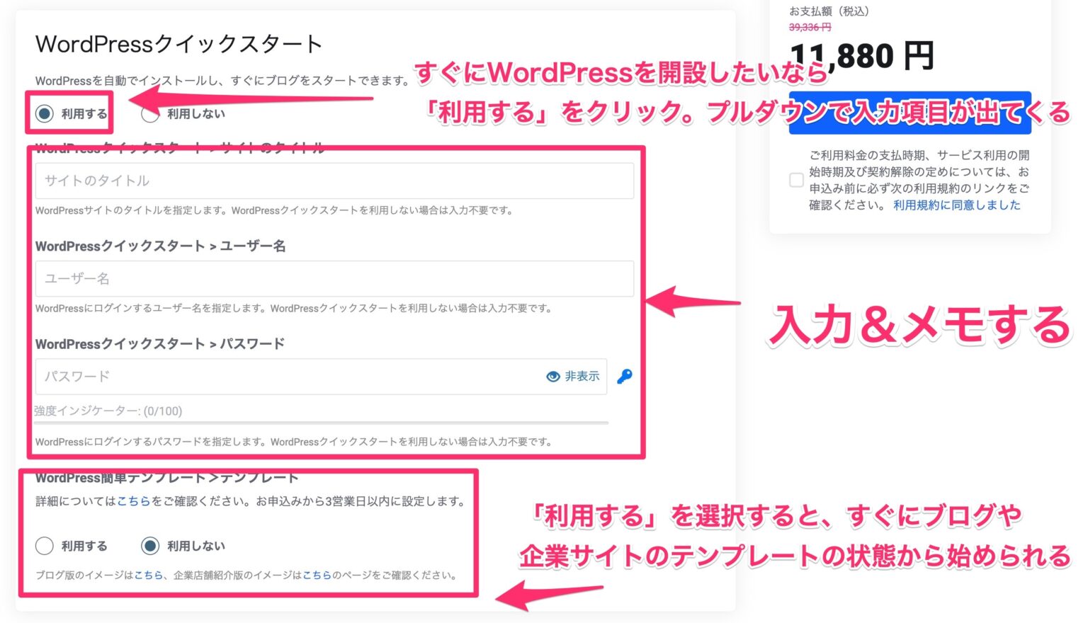 mixhostは高い？評判・口コミまとめ！料金・特徴からおすすめできるサーバーを徹底検証