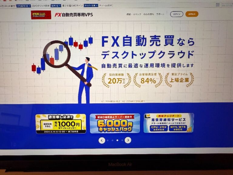 【MT4/MT5】FX自動売買のVPSおすすめ国内業者5選を徹底比較！メリット・デメリットから選び方ポイントまで解説
