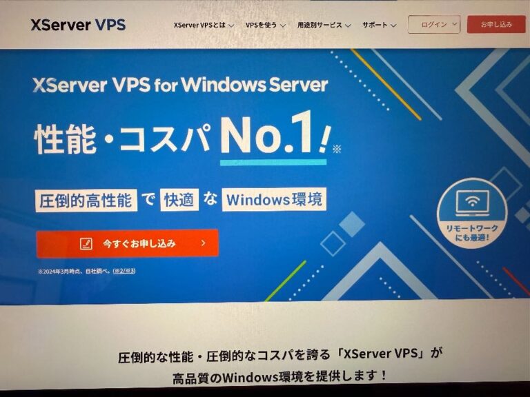 【MT4/MT5】FX自動売買のVPSおすすめ国内業者5選を徹底比較！メリット・デメリットから選び方ポイントまで解説